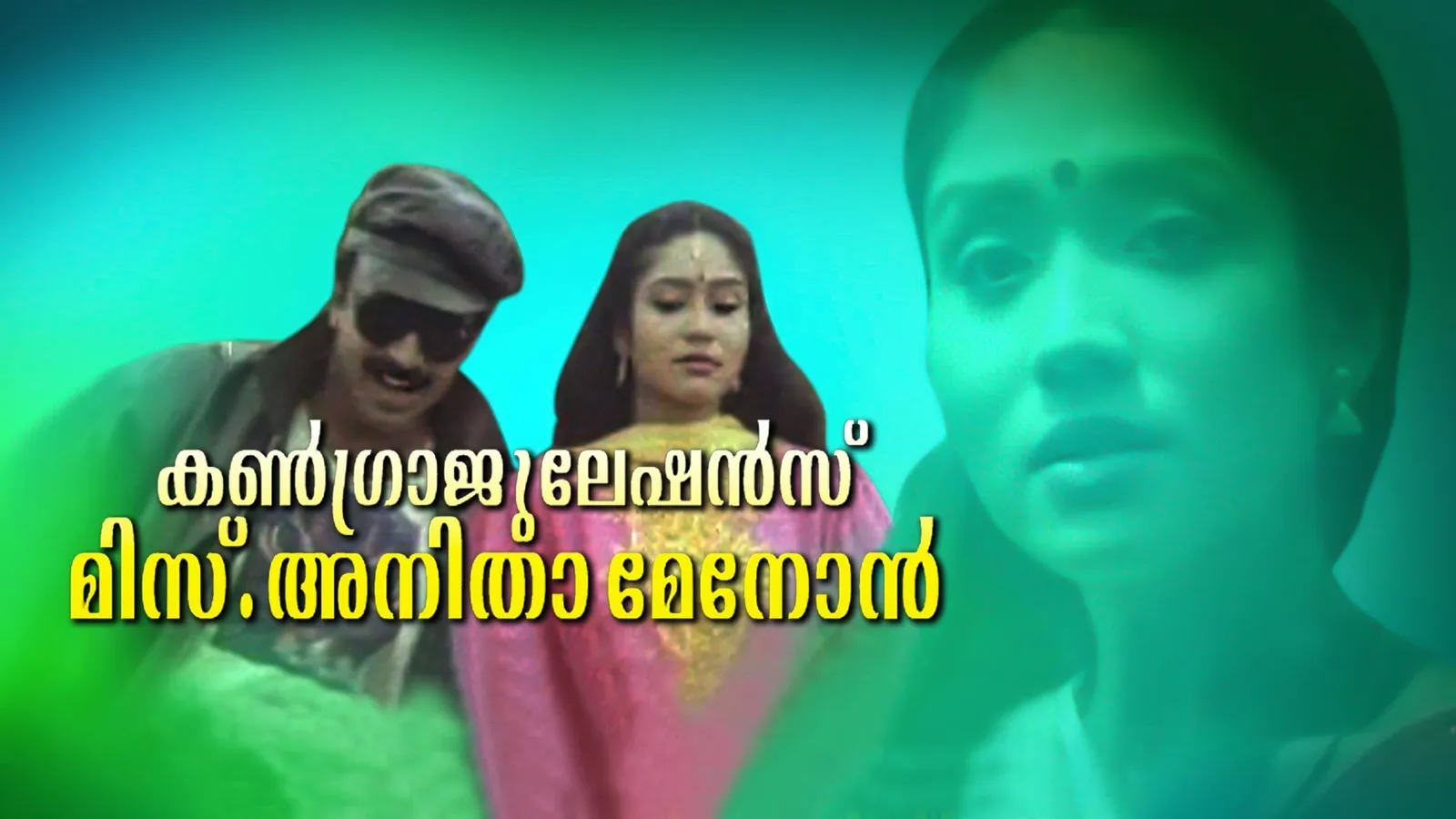 Congratulations Miss Anitha Menon 1992 Full Movie Online - Watch HD ...