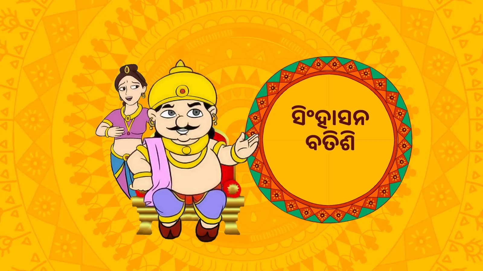 Singasan Battisi 2012 Full Movie Online - Watch HD Movies on Airtel ...