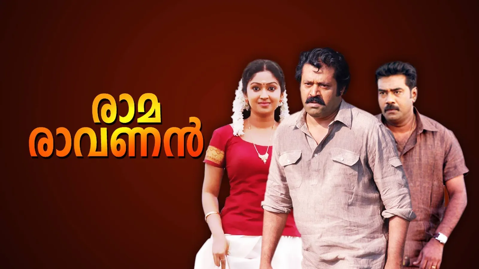 Rama Ravanan 2010 Full Movie Online - Watch HD Movies on Airtel Xstream ...