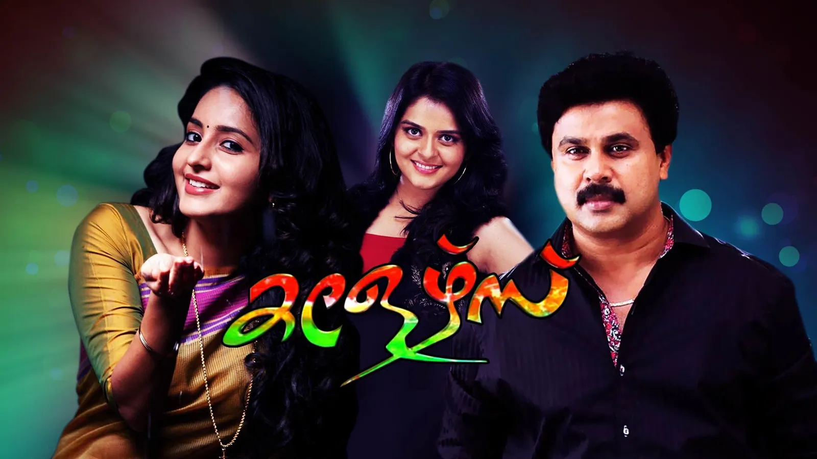 Colours 2009 Full Movie Online - Watch HD Movies on Airtel Xstream Play