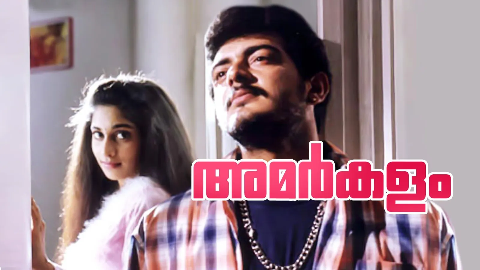 Amarkalam 1999 Full Movie Online - Watch HD Movies on Airtel Xstream Play