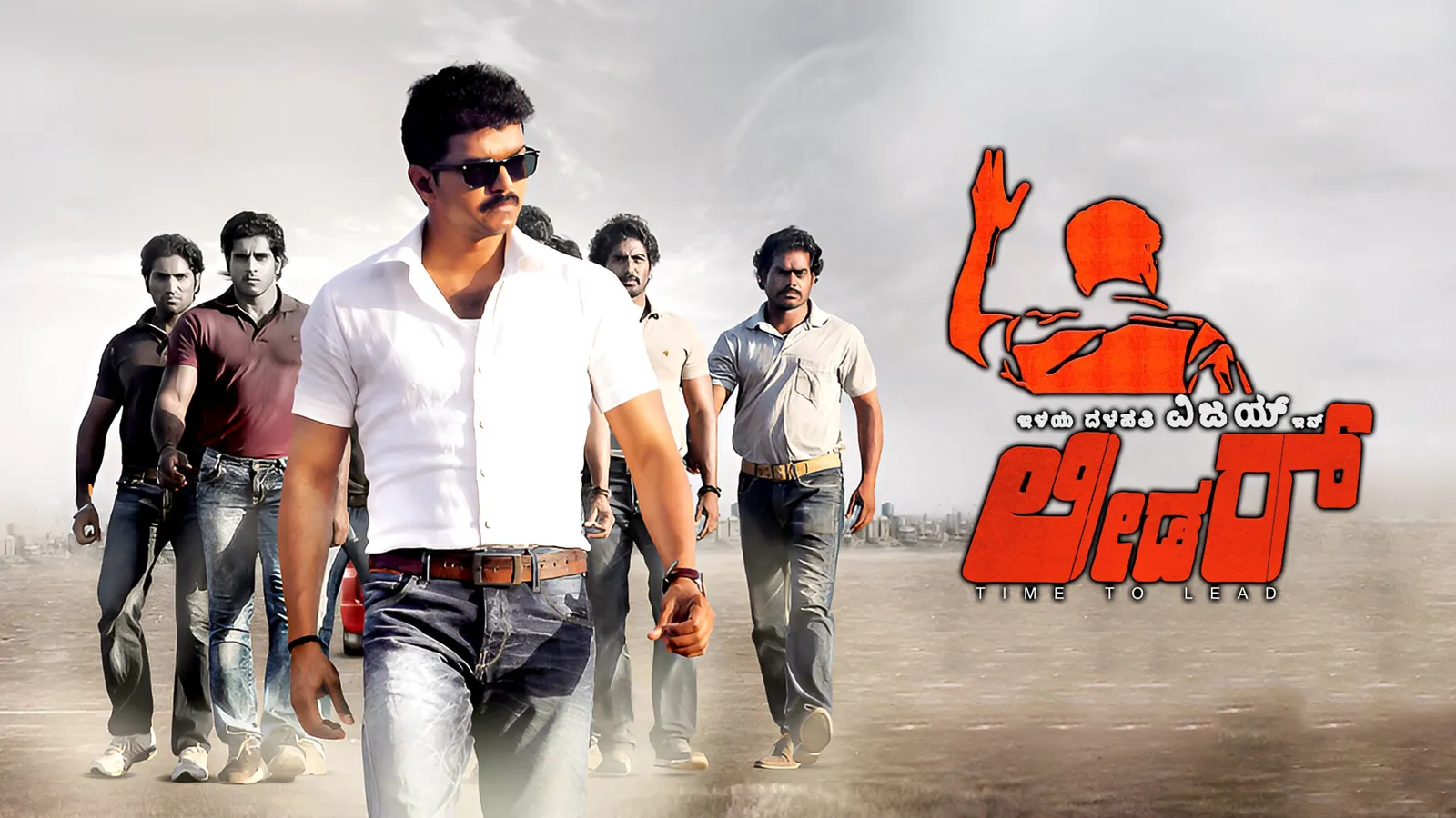 Leader 2013 Full Movie Online - Watch HD Movies on Airtel Xstream Play