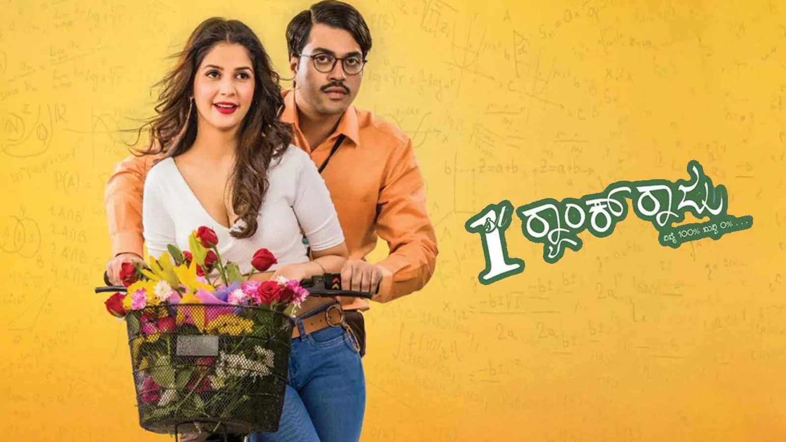1st Rank Raju 2015 Full Movie Online - Watch HD Movies on Airtel ...