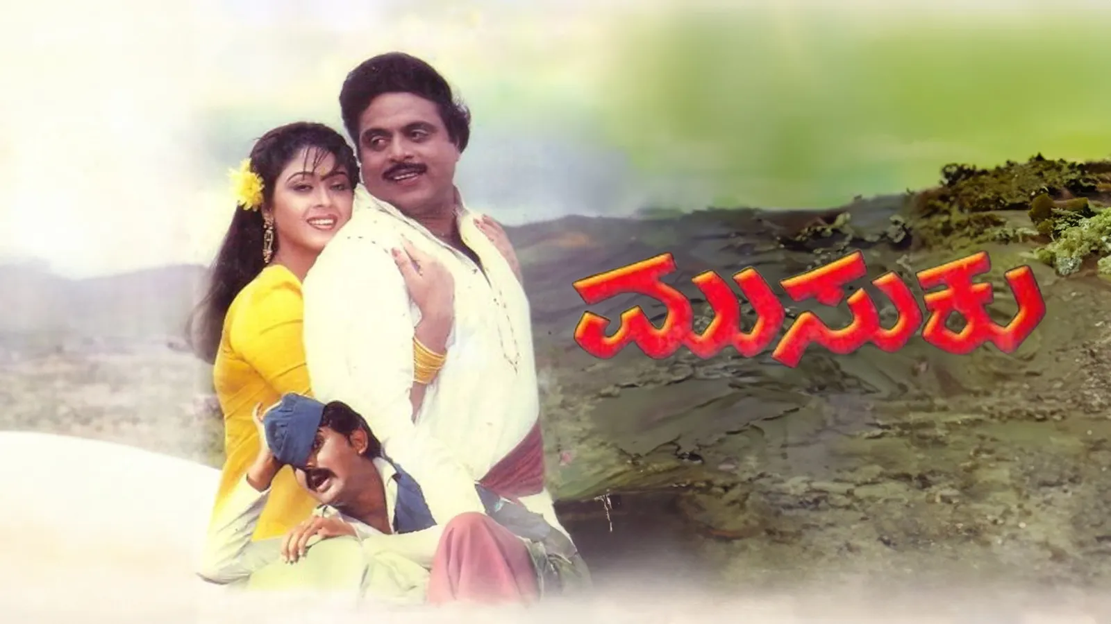 Musuku 1994 Full Movie Online - Watch HD Movies on Airtel Xstream Play