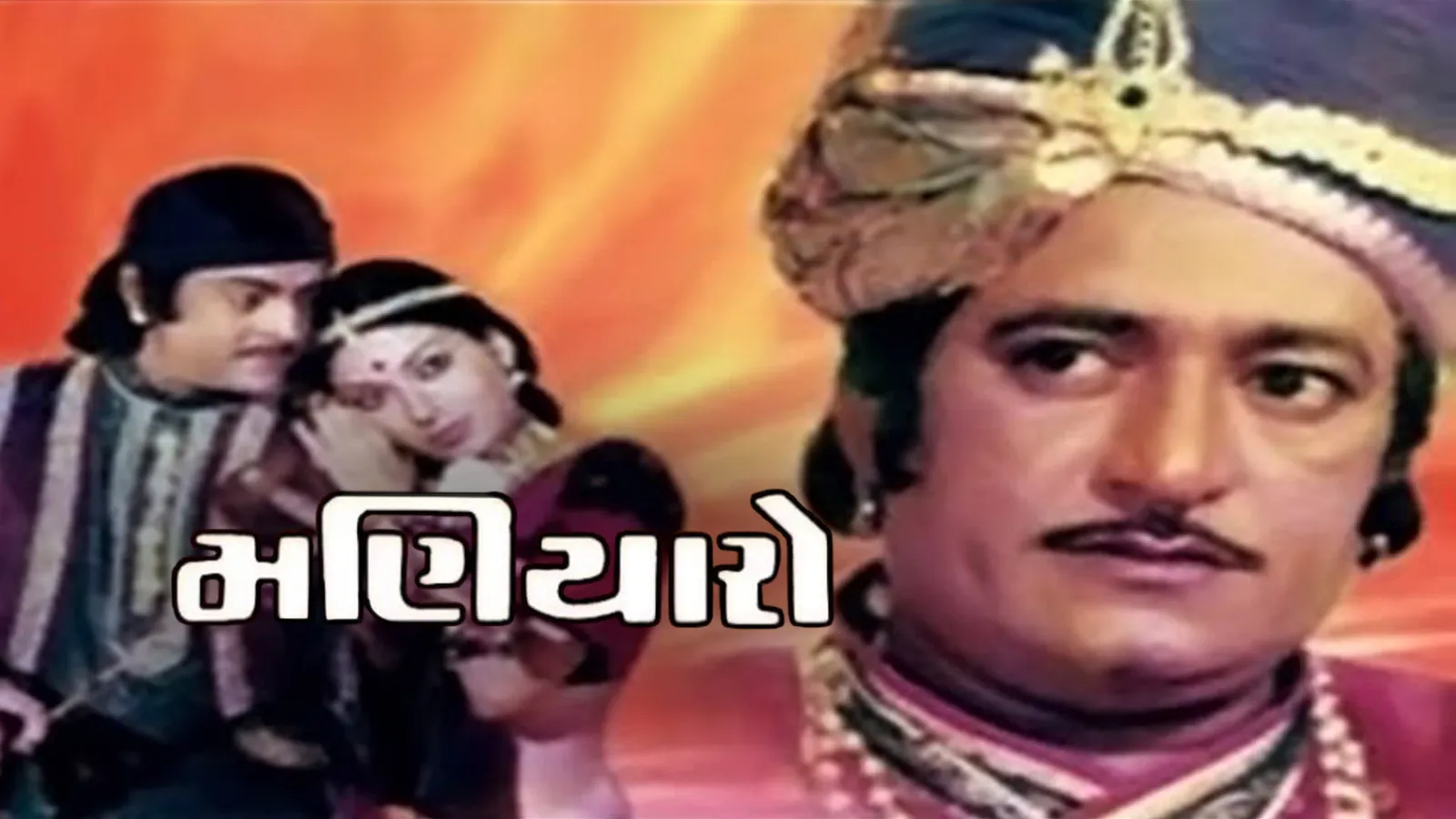 Maniyaro 1980 Full Movie Online - Watch HD Movies on Airtel Xstream Play