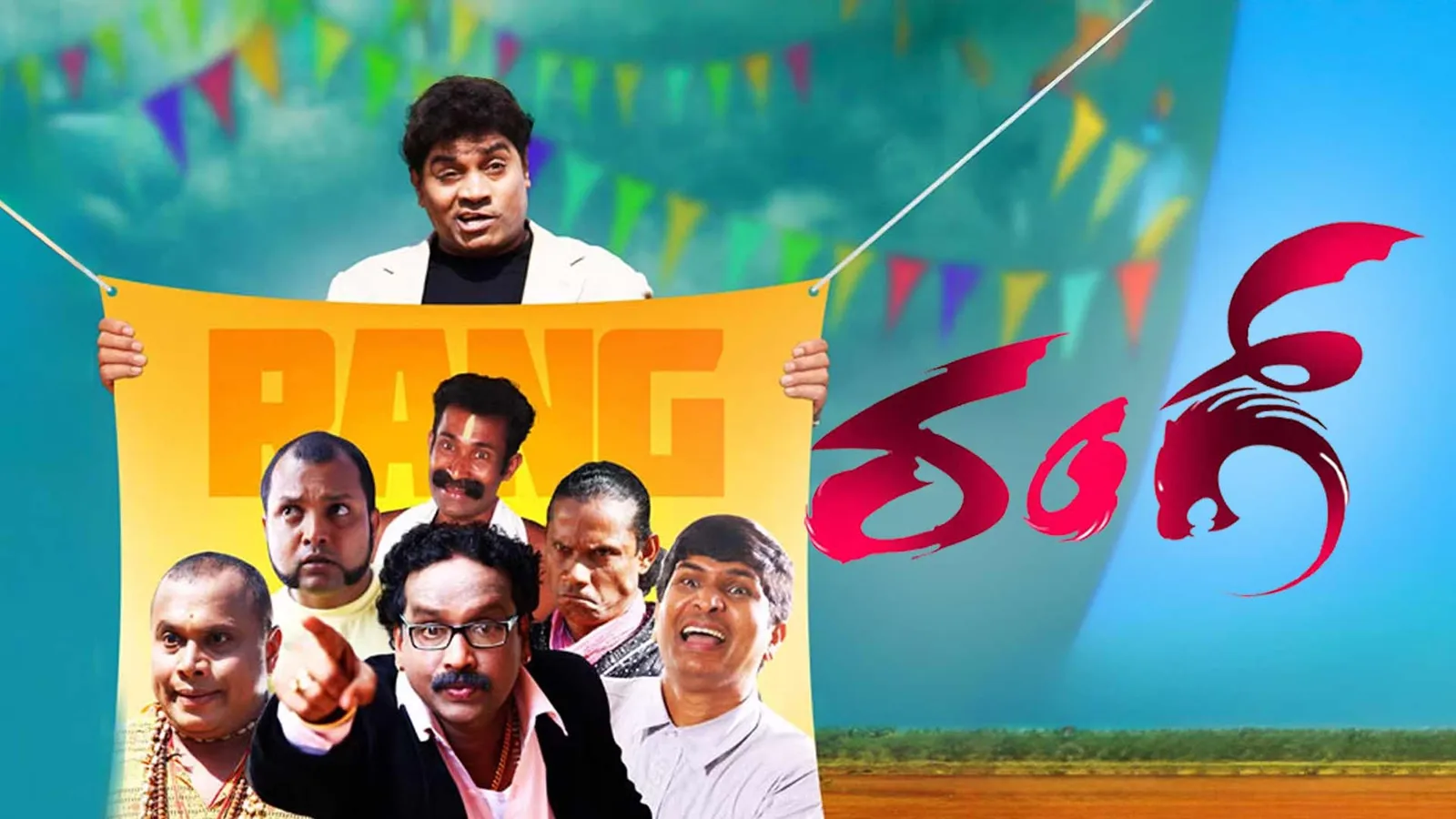 Rang 2014 Full Movie Online - Watch HD Movies on Airtel Xstream Play