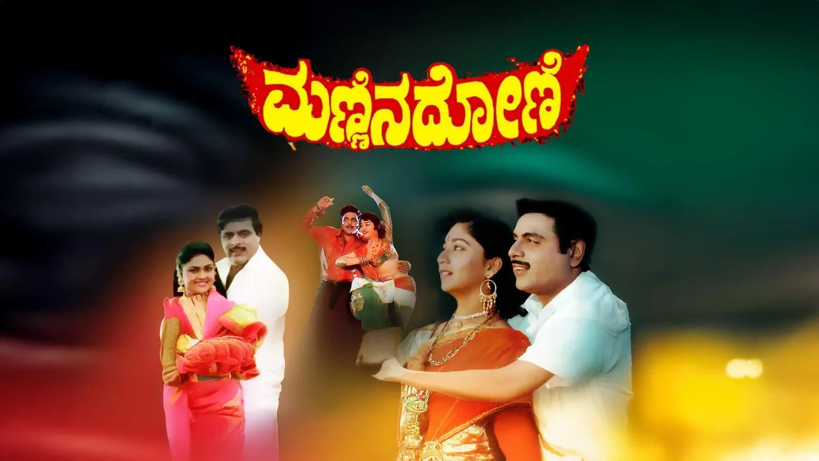 Mannina Doni 1992 Full Movie Online - Watch HD Movies on Airtel Xstream ...