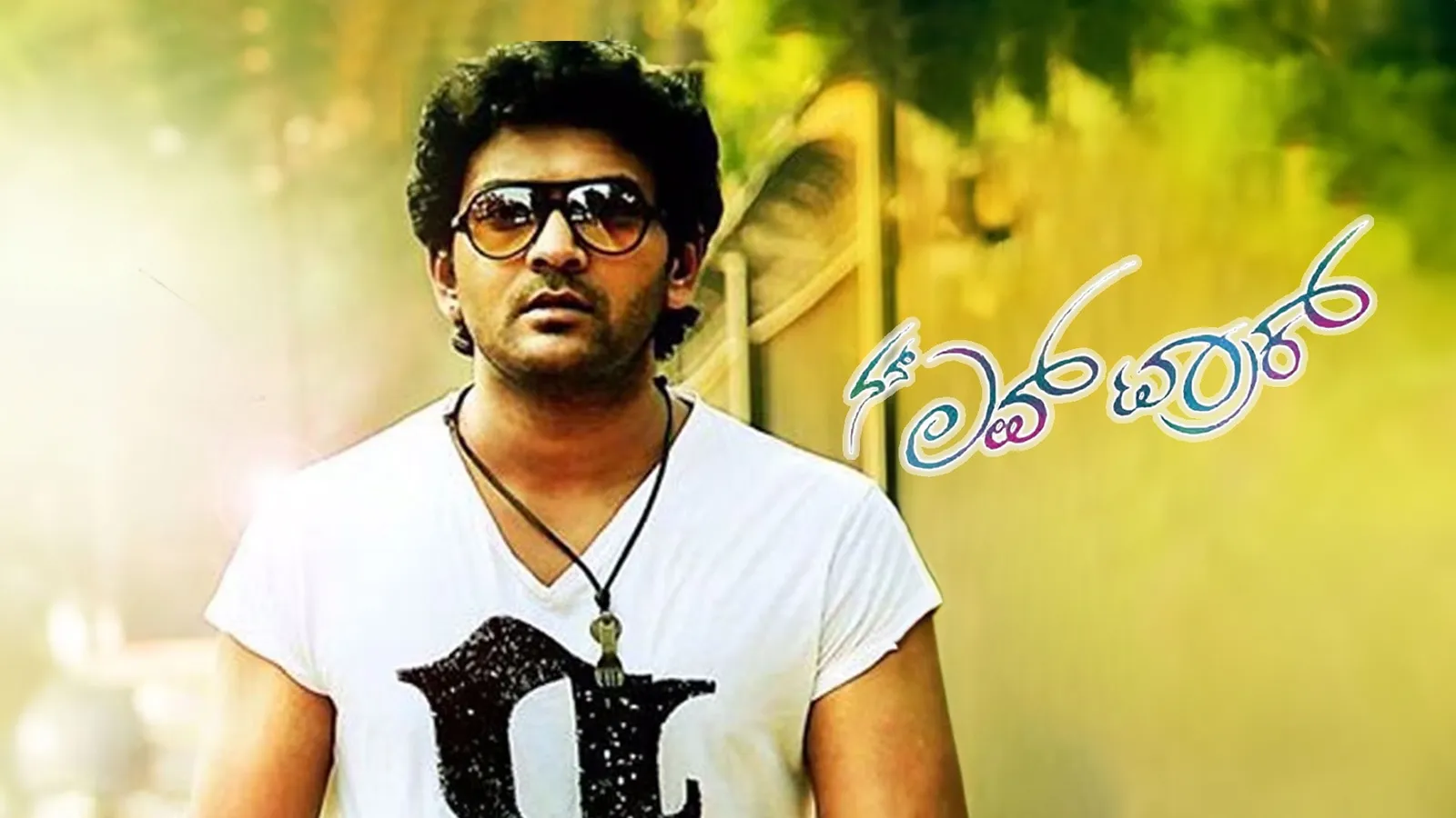 Nan Love Track 2016 Full Movie Online - Watch HD Movies on Airtel ...