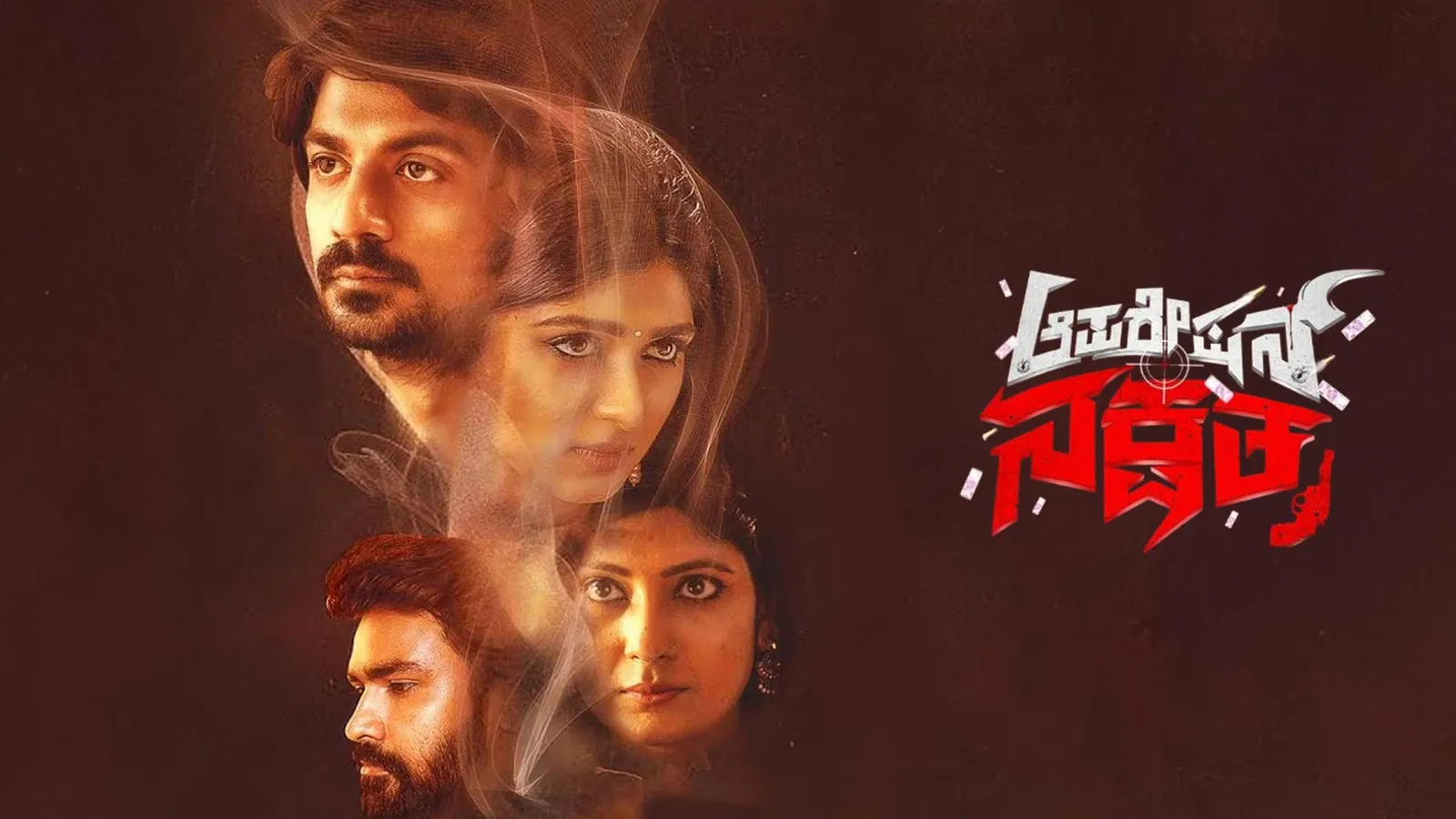 Operation Nakshatra 2019 Full Movie Online - Watch HD Movies on Airtel ...