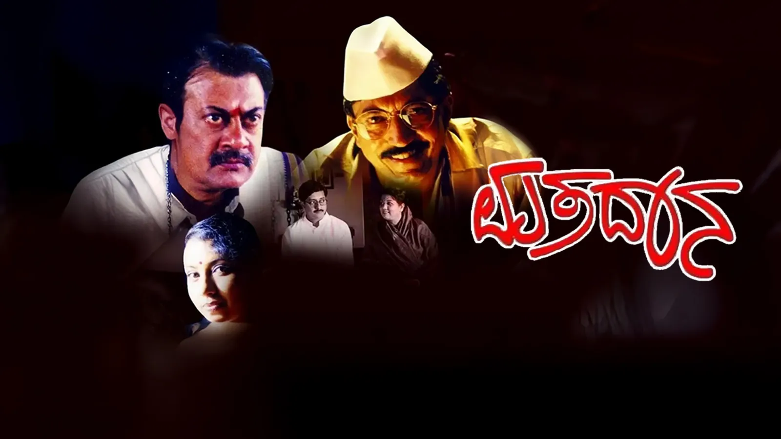 Mathadana 2001 Full Movie Online - Watch HD Movies on Airtel Xstream Play