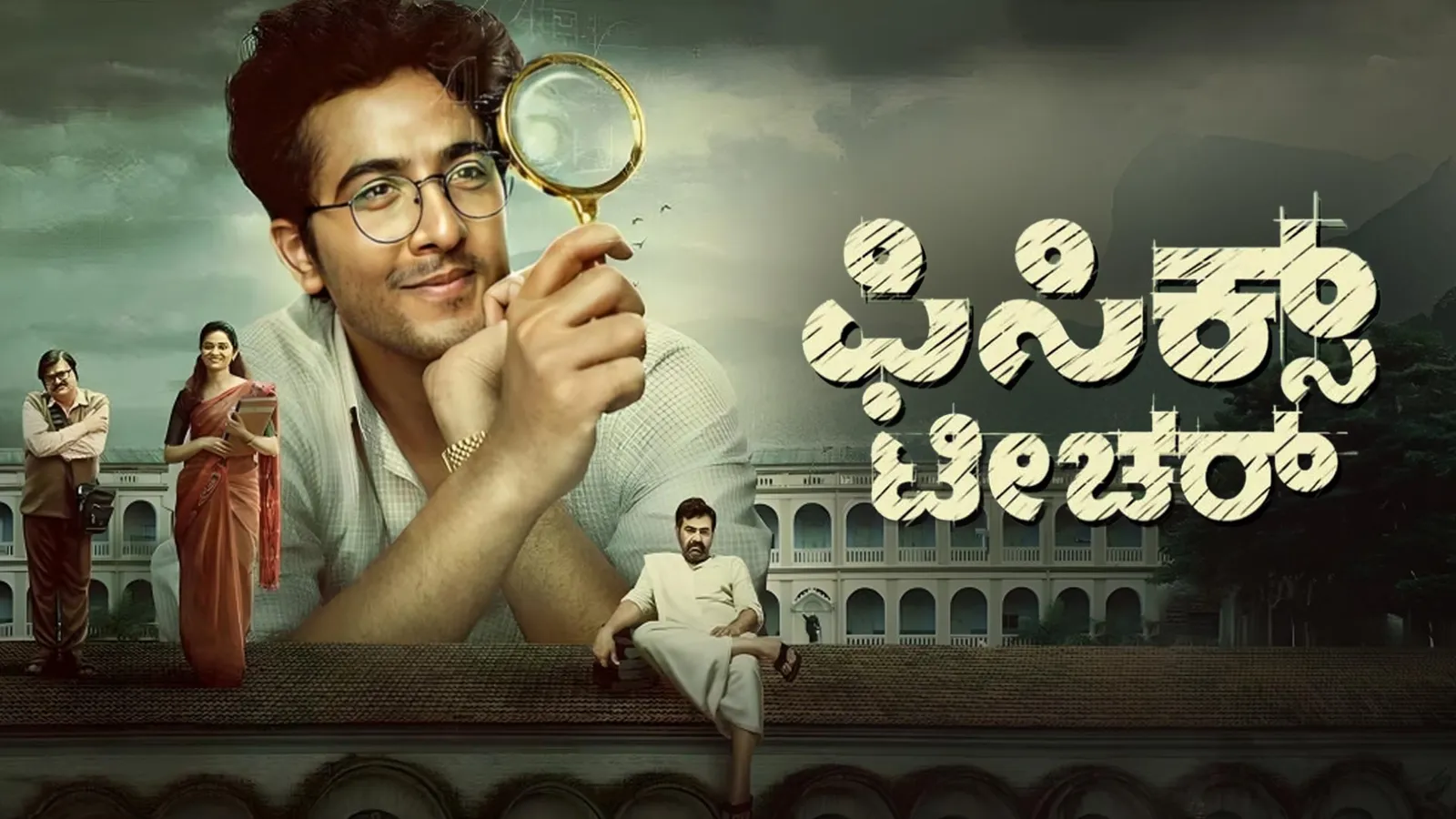 Physics Teacher 2022 Full Movie Online - Watch HD Movies on Airtel ...