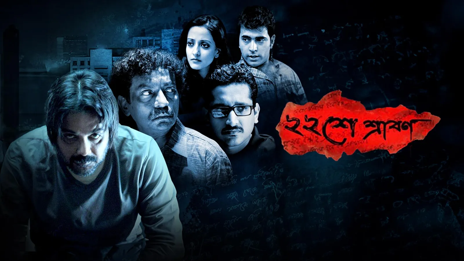 Baishe Shrabon 2011 Full Movie Online - Watch HD Movies on Airtel Xstream Play