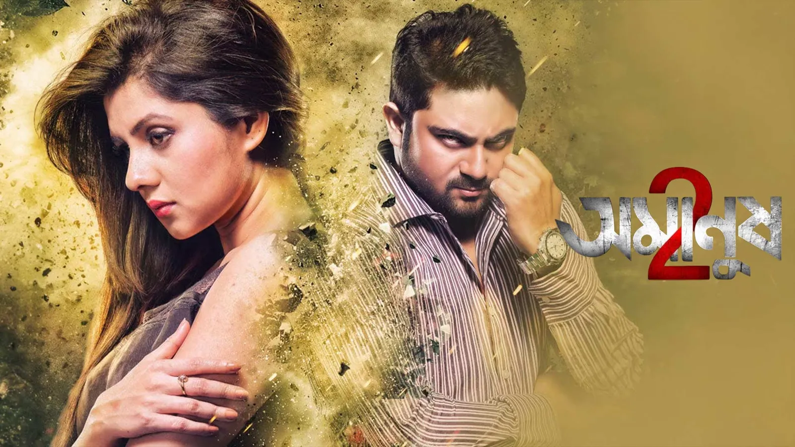 Amanush 2 2015 Full Movie Online - Watch HD Movies on Airtel Xstream Play