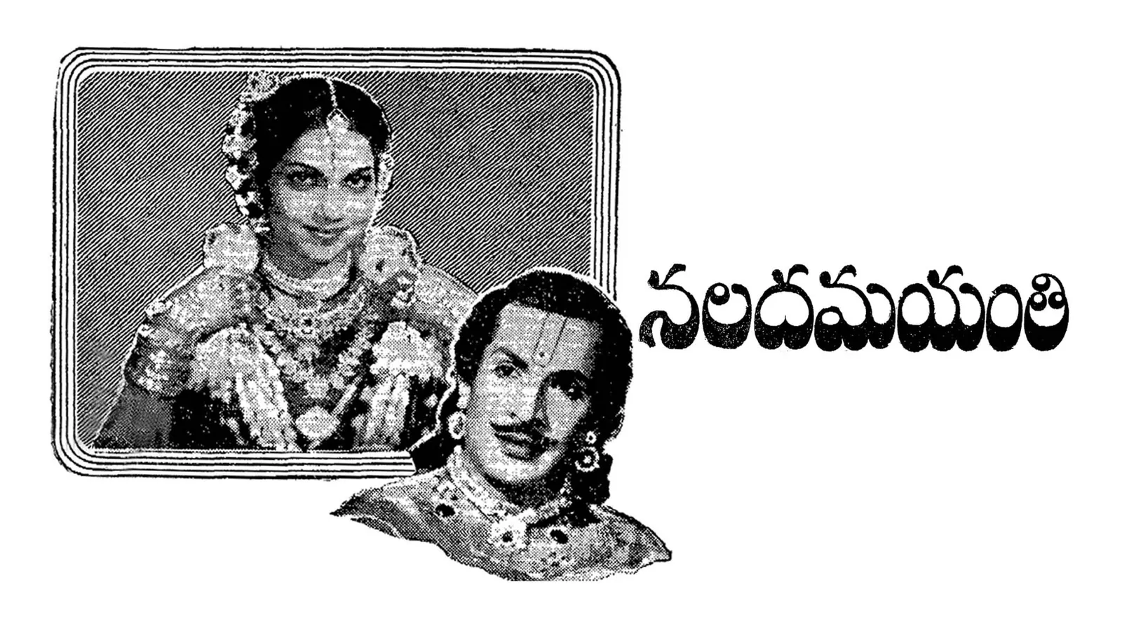 Nala Damayanthi 1959 Full Movie Online - Watch HD Movies on Airtel ...