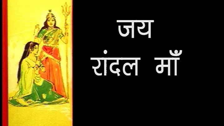 Jai Randal Maa 1977 Full Movie Online - Watch HD Movies on Airtel ...