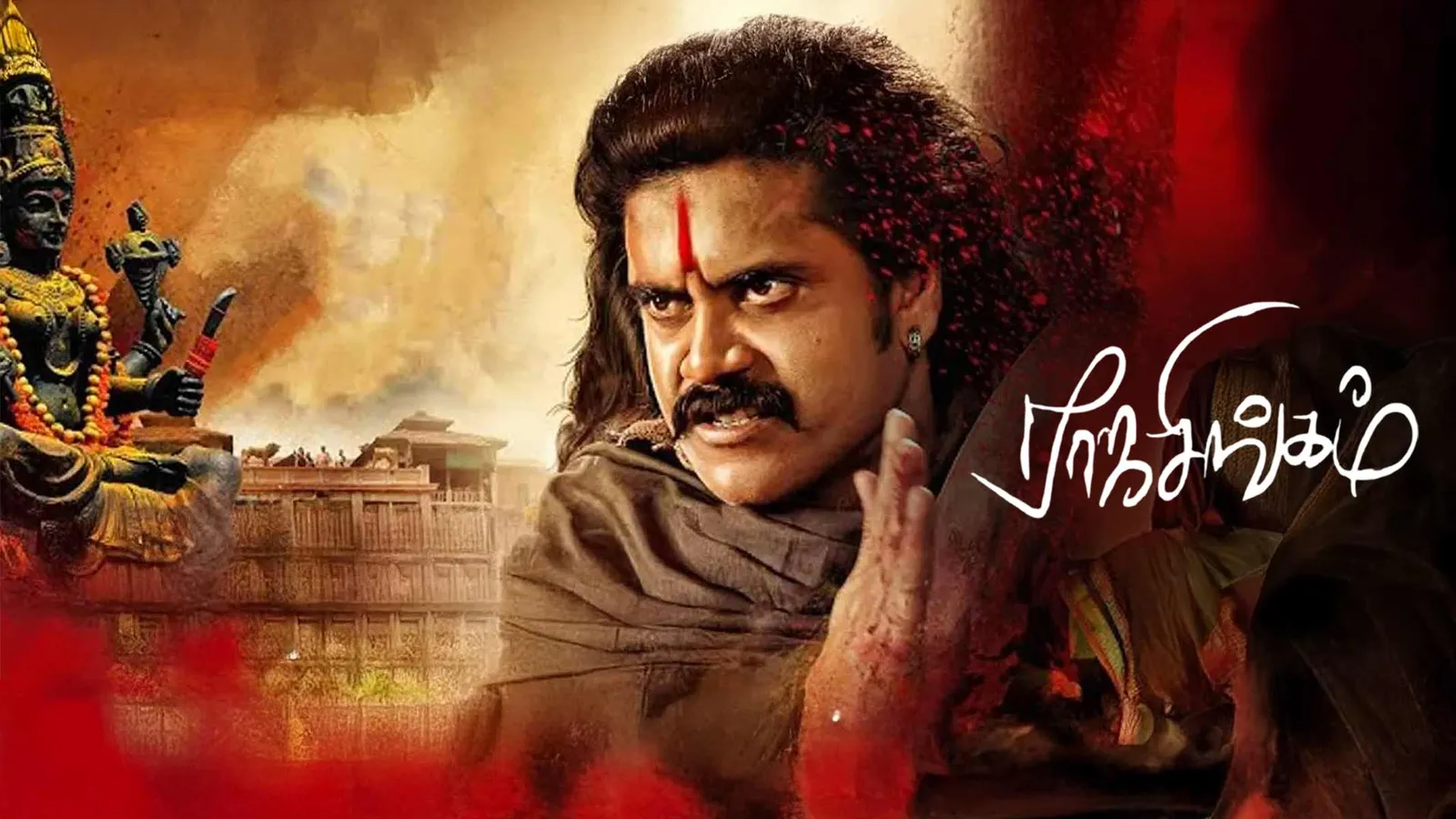 Rajasingam 2015 Full Movie Online - Watch HD Movies on Airtel Xstream Play