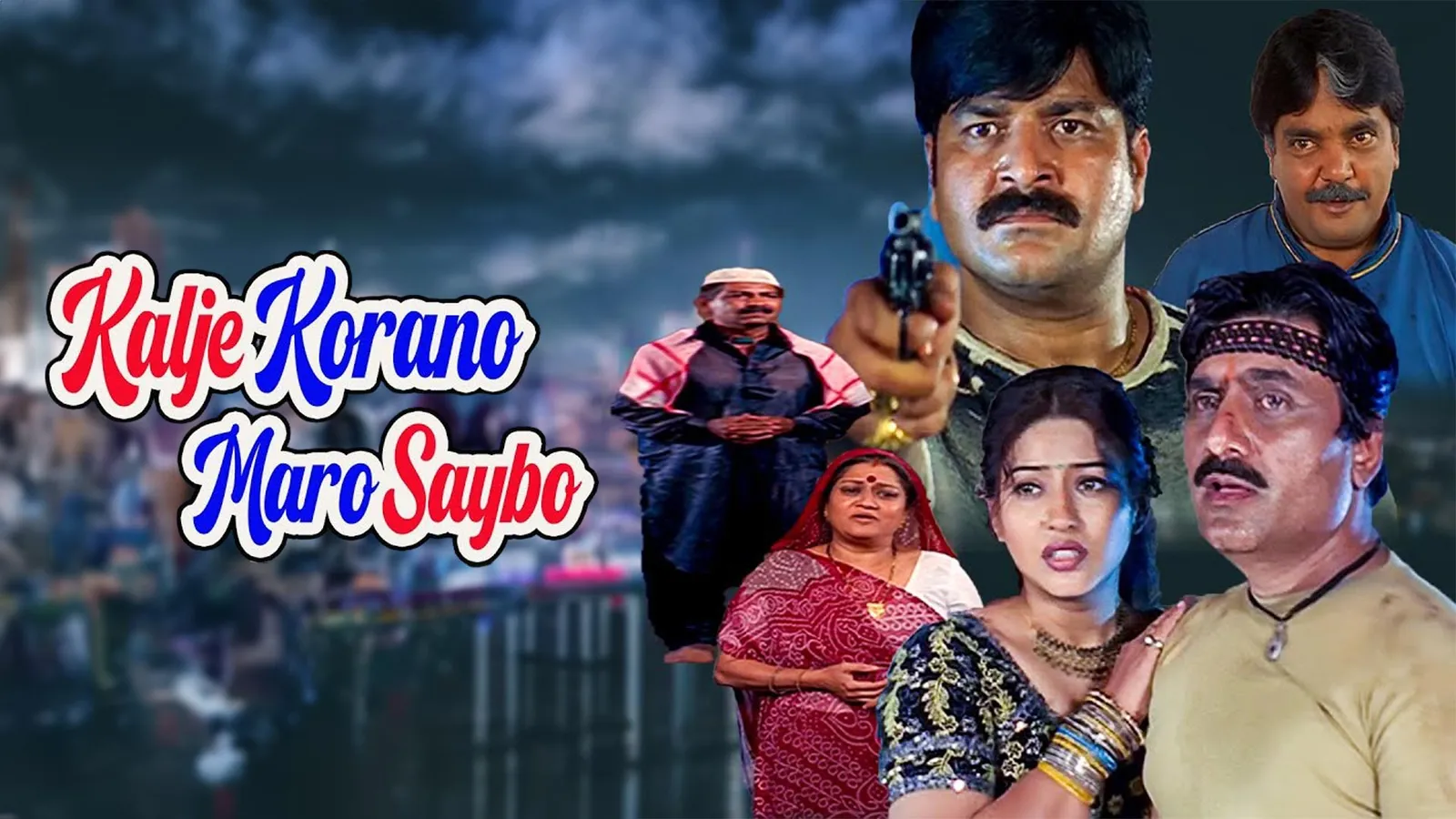 Kalje Korano Maro Saybo 2005 Full Movie Online - Watch HD Movies on ...