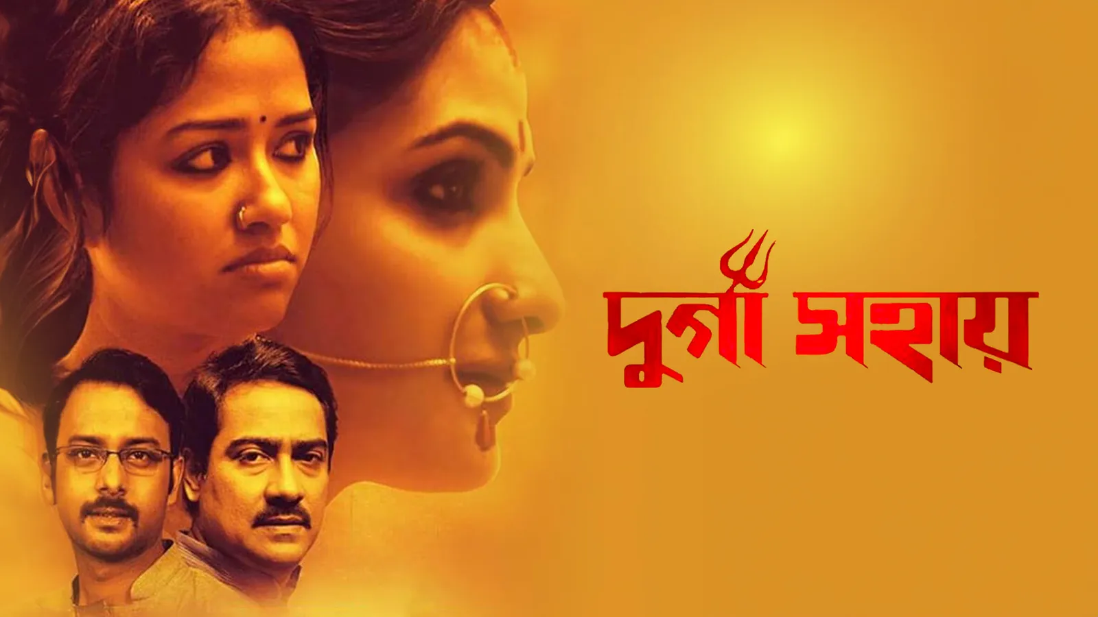 Durga Sohay 2017 Full Movie Online - Watch HD Movies on Airtel Xstream Play