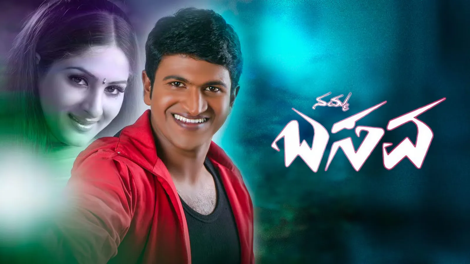 Namma Basava 2005 Full Movie Online - Watch HD Movies on Airtel Xstream ...