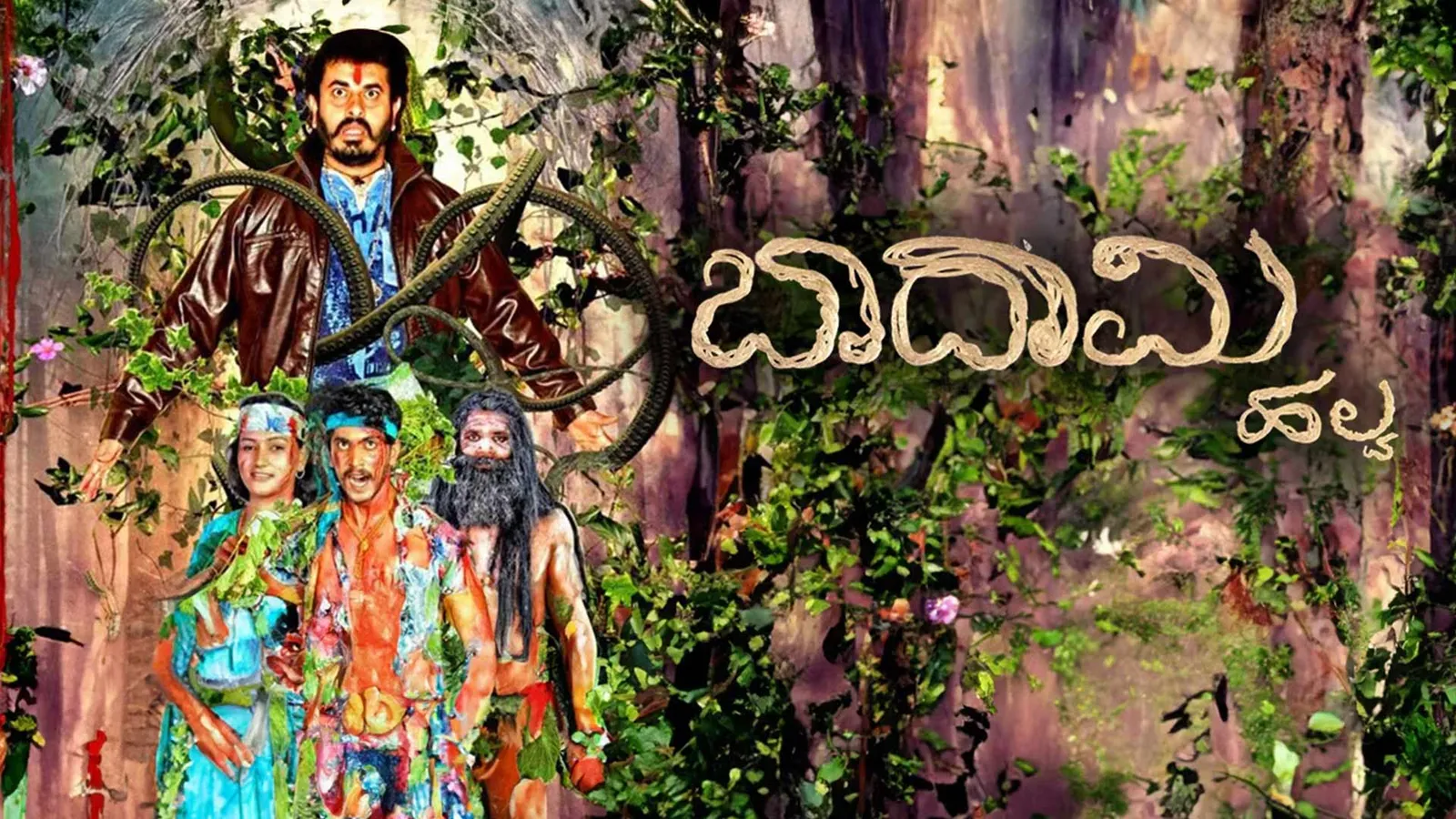 Badami Halwa 2017 Full Movie Online - Watch HD Movies on Airtel Xstream ...