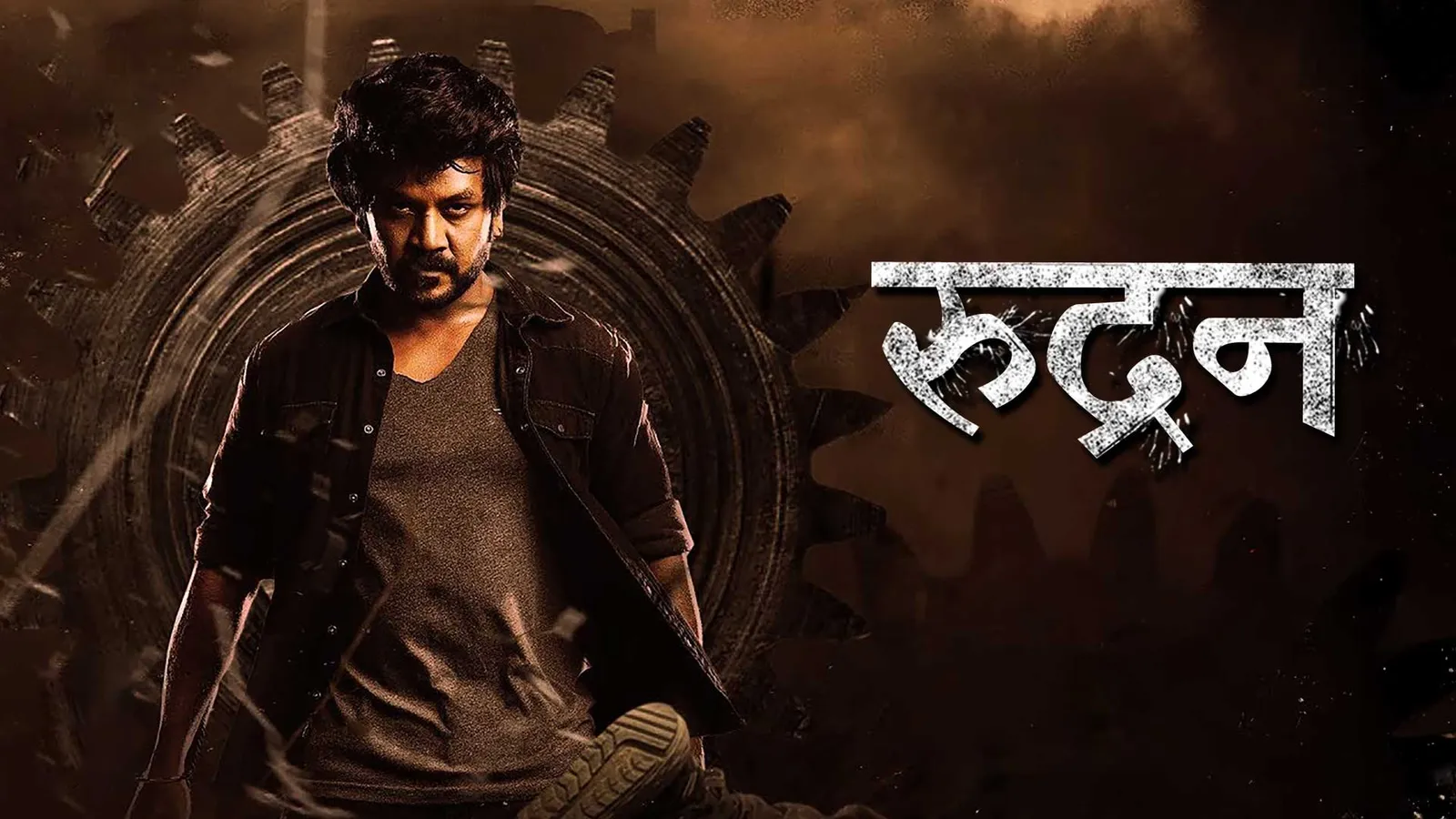 Rudhran 2023 Full Movie Online - Watch HD Movies on Airtel Xstream Play