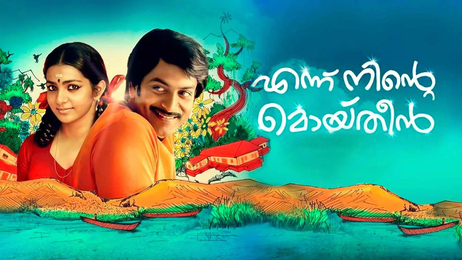 Ennu Ninte Moideen 2015 Full Movie Online - Watch HD Movies on Airtel ...