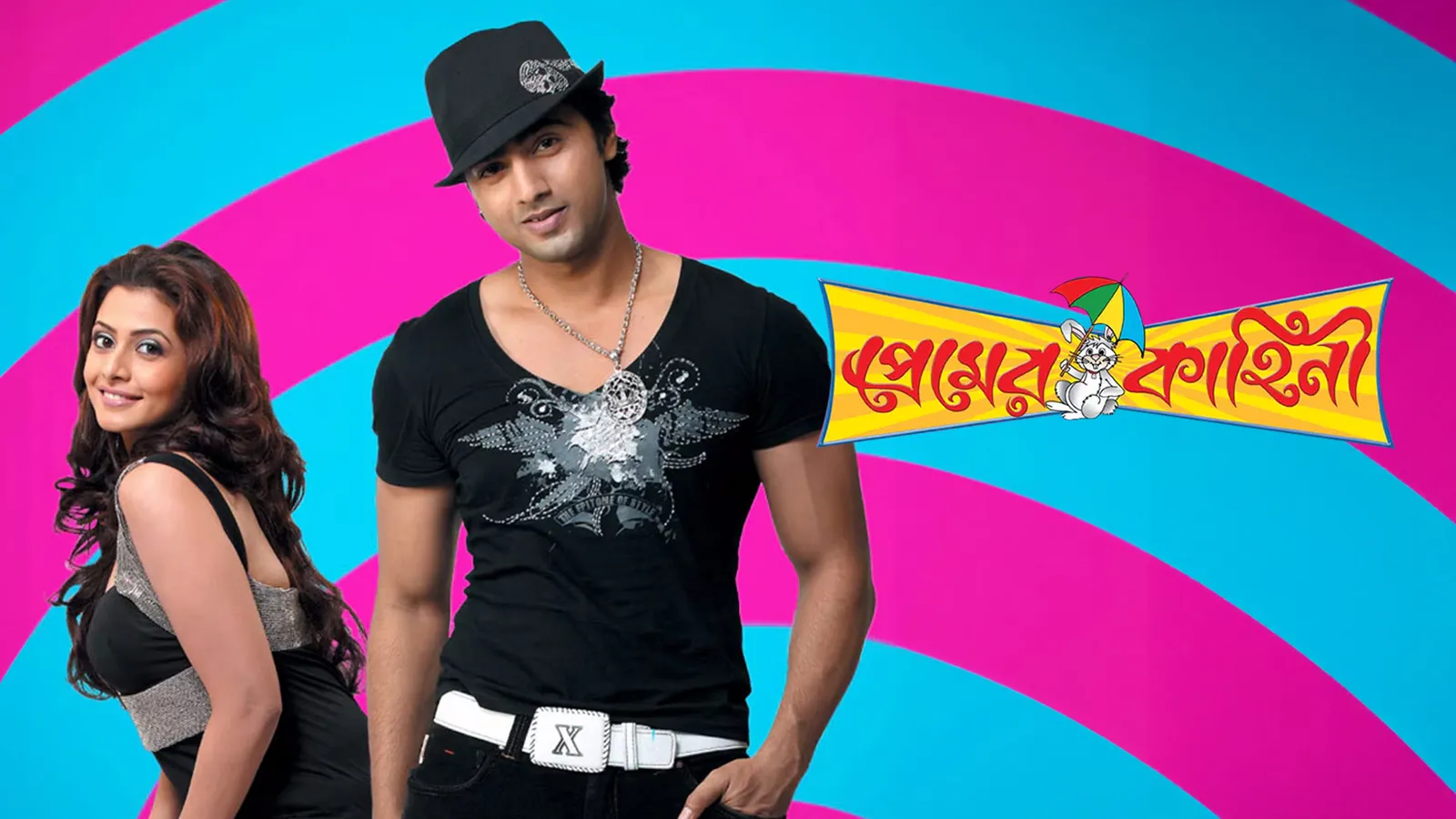 Premer Kahini 2008 Full Movie Online - Watch HD Movies on Airtel Xstream Play