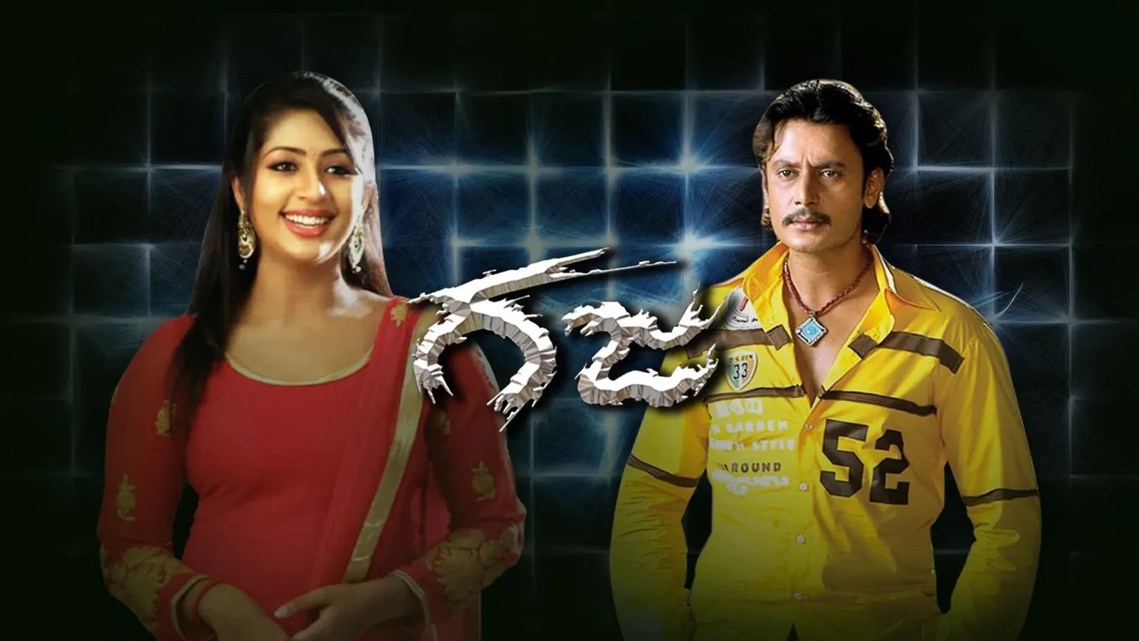 Gaja 2008 Full Movie Online - Watch HD Movies on Airtel Xstream Play