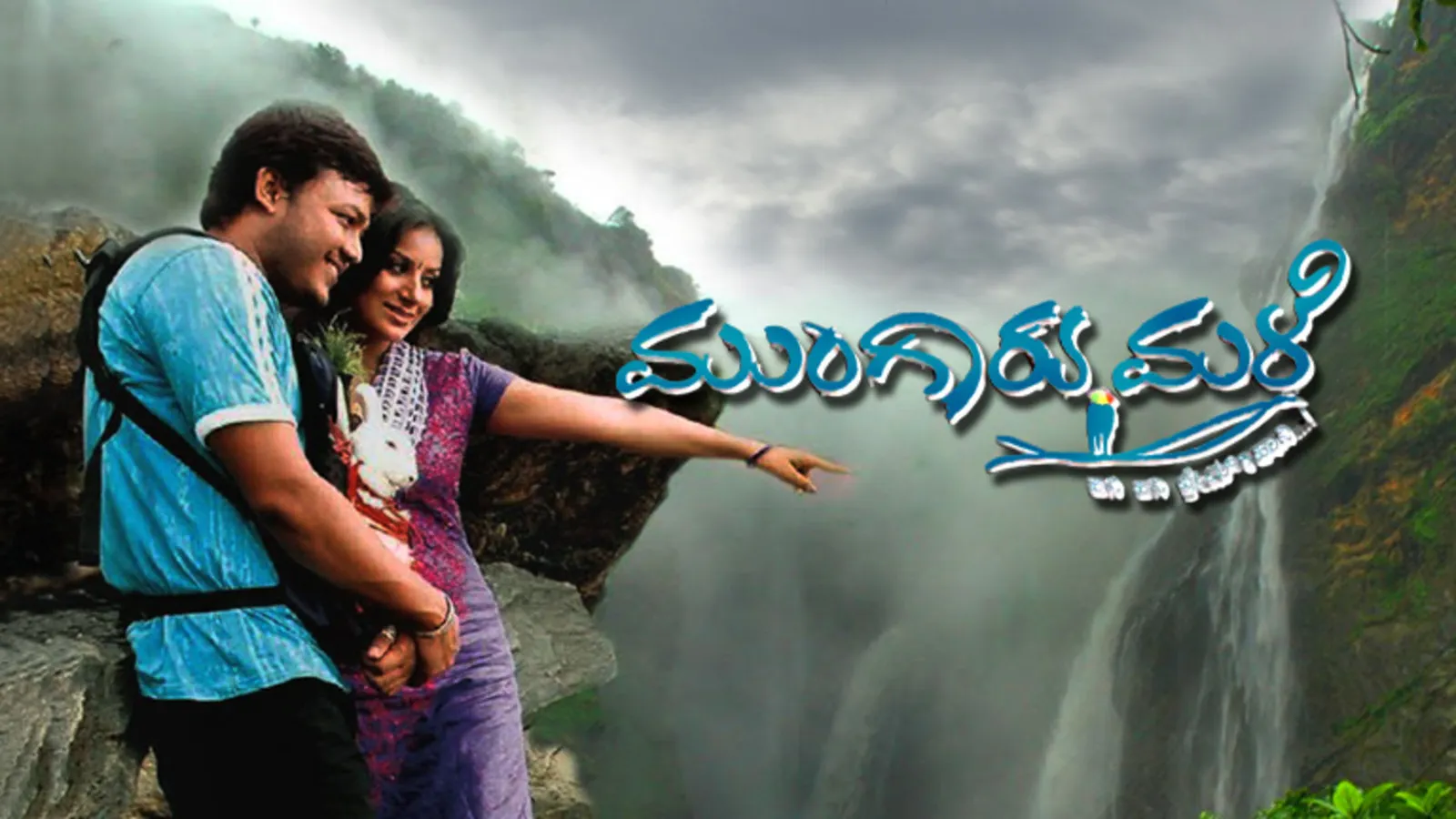 Mungaru Male 2006 Full Movie Online - Watch HD Movies on Airtel Xstream Play
