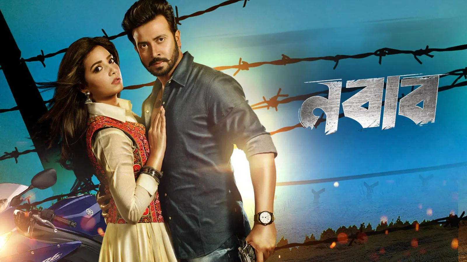 Watch & Download Nabab 2017 Full HD Movie Online | Xstream Play