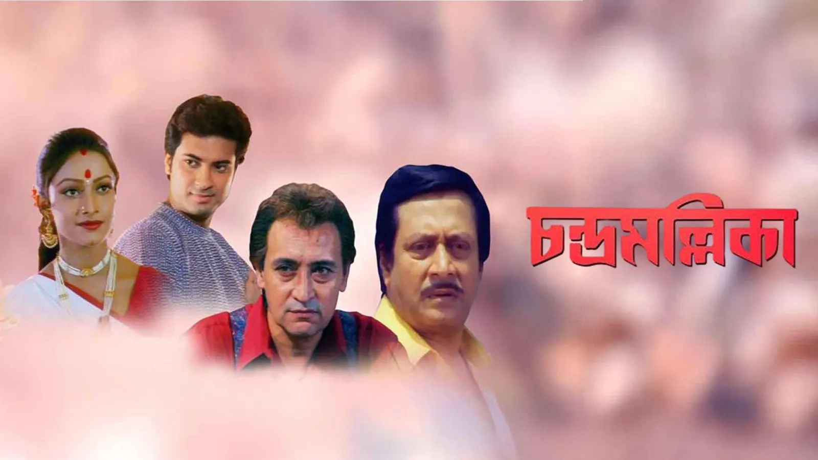 Chandra Mallka 2002 Full Movie Online - Watch HD Movies on Airtel ...