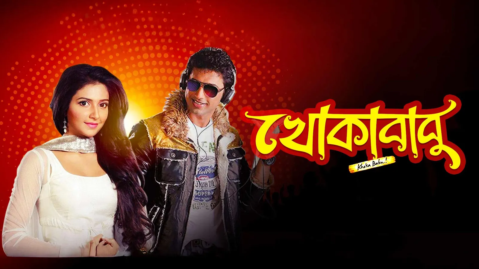 Khokababu 2012 Full Movie Online - Watch HD Movies on Airtel Xstream Play