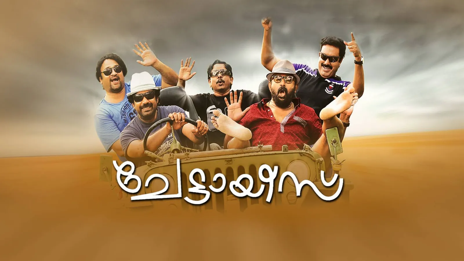 Watch & Download Chettayees 2012 Full HD Movie Online | Xstream Play