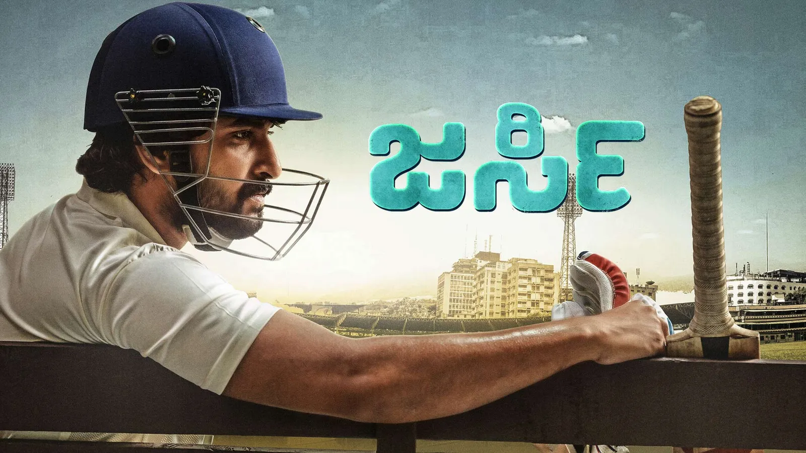Watch & Download Jersey 2019 Full HD Movie Online | Xstream Play