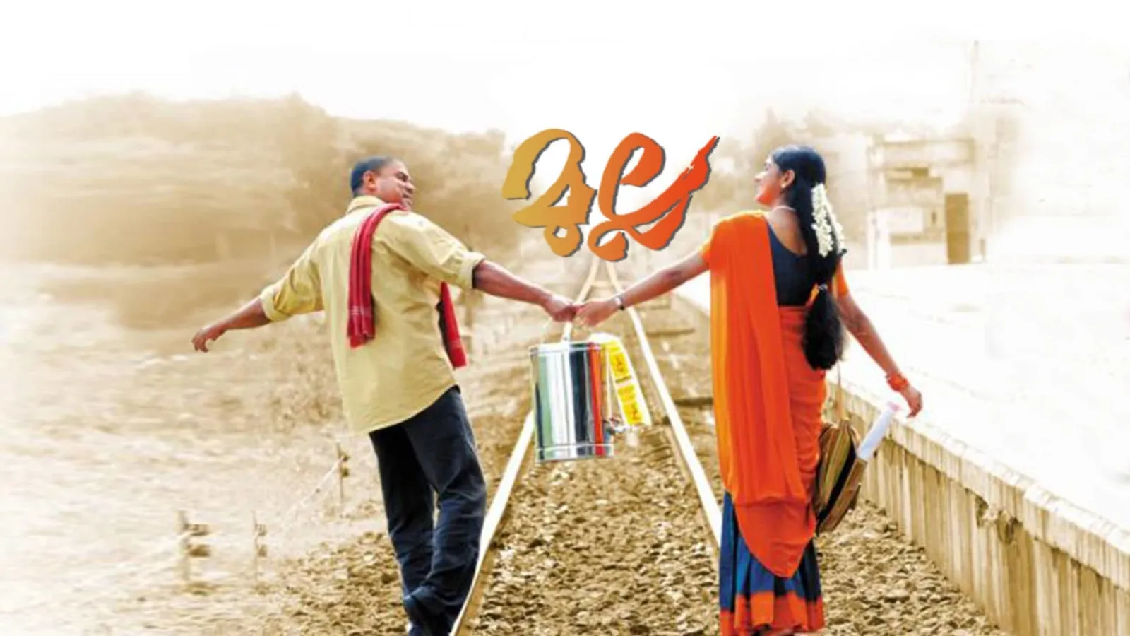 Mulla 2008 Full Movie Online - Watch HD Movies on Airtel Xstream Play