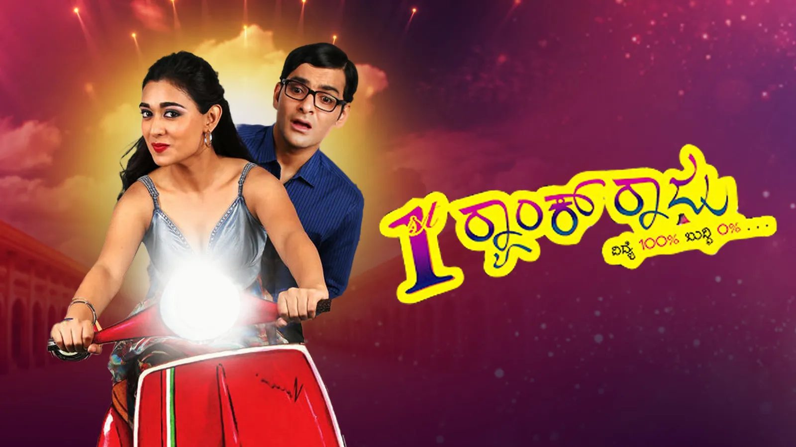 Watch & Download 1st Rank Raju 2015 Full HD Movie Online | Xstream Play