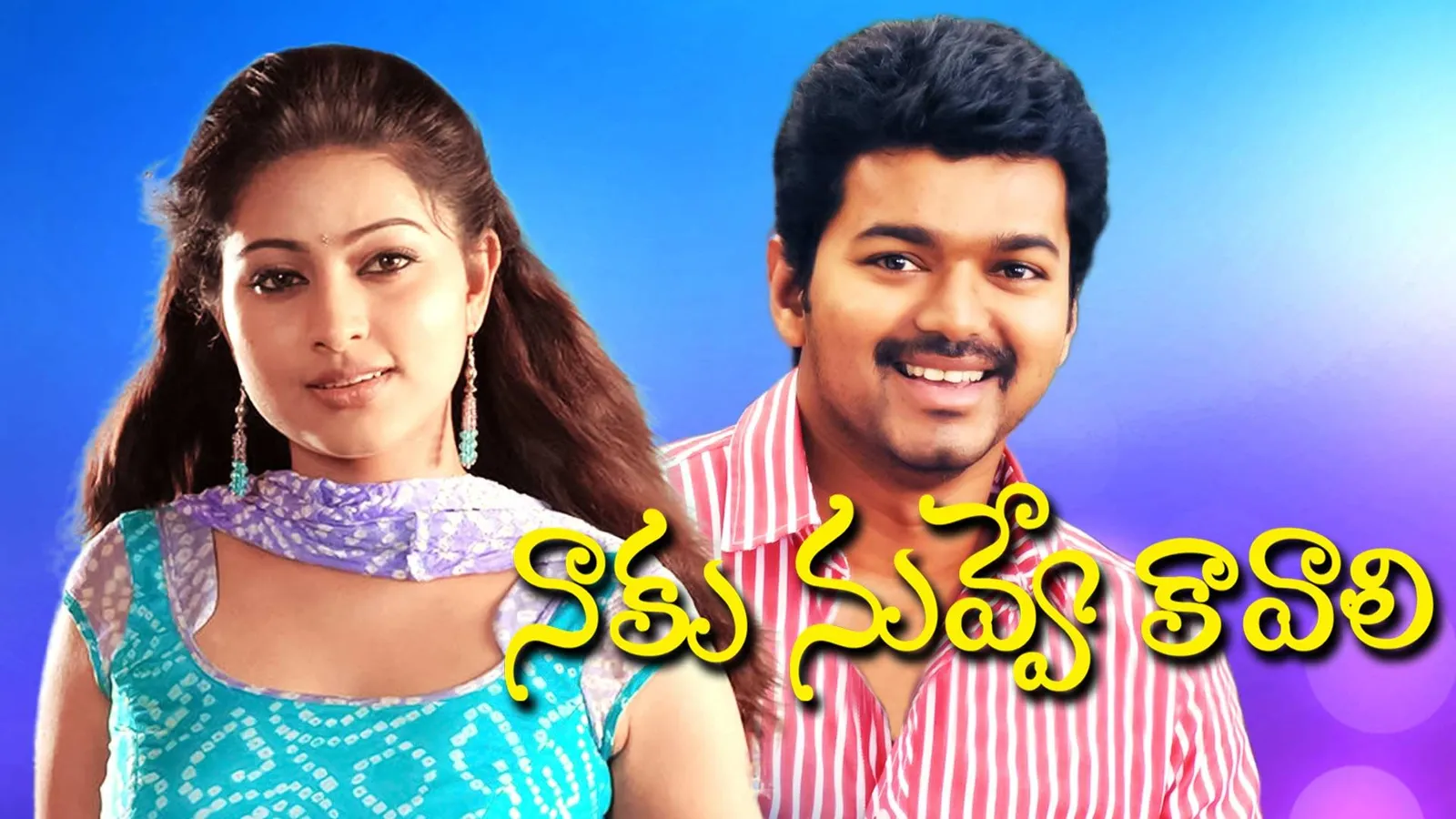 Watch & Download Naaku Nuvve Kavali 2003 Full HD Movie Online | Xstream ...