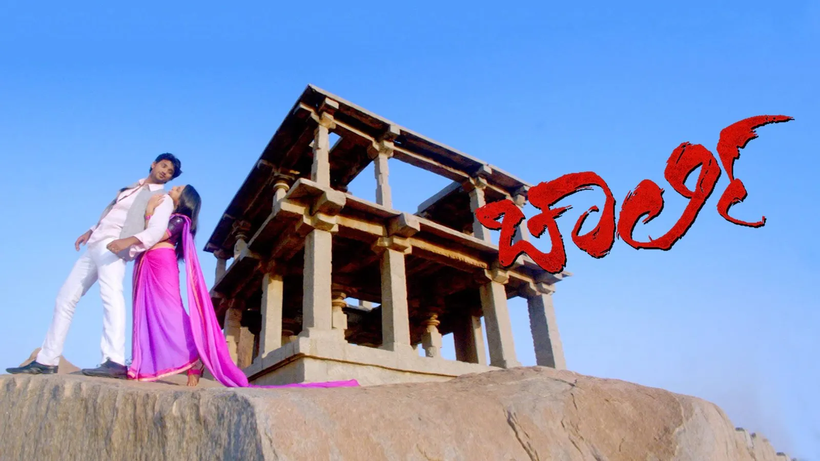 Charlie 2015 - Watch Charlie 2015 Full Movie Online in HD | Airtel ...