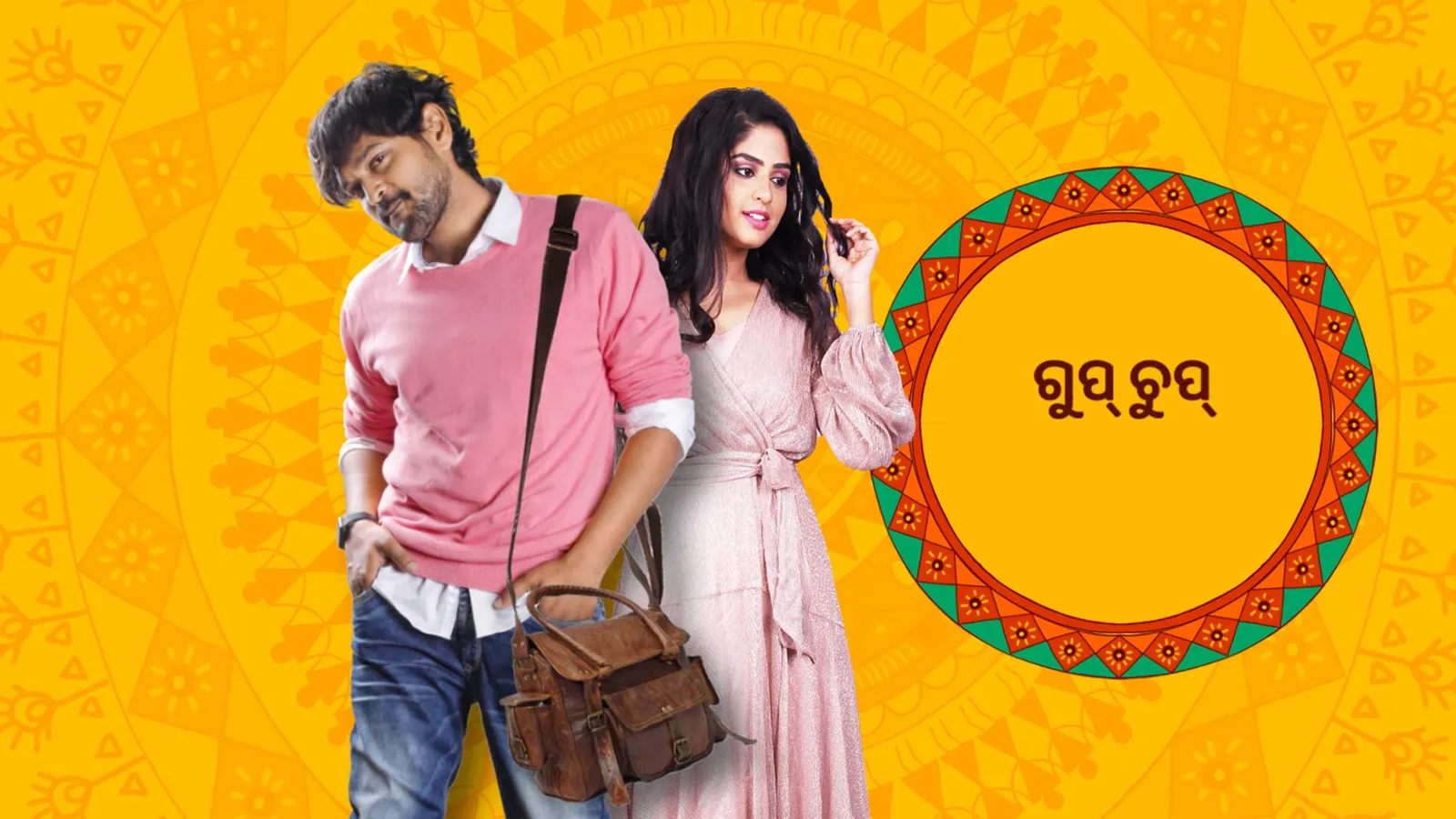 Watch & Download Gupchup 2022 Full HD Movie Online | Xstream Play