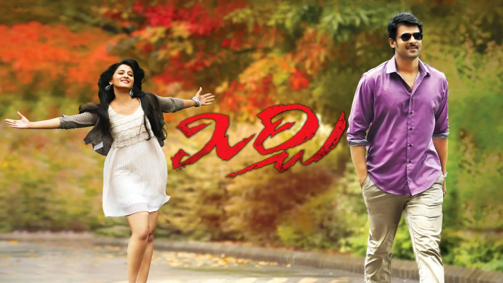 Watch & Download Mirchi 2013 Full HD Movie Online | Xstream Play