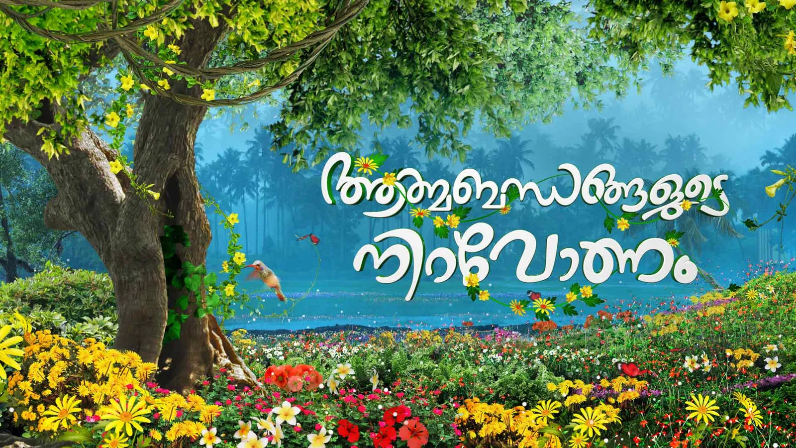Watch Asianet Onam Specials Full HD TV Show Online | Airtel Xstream Play