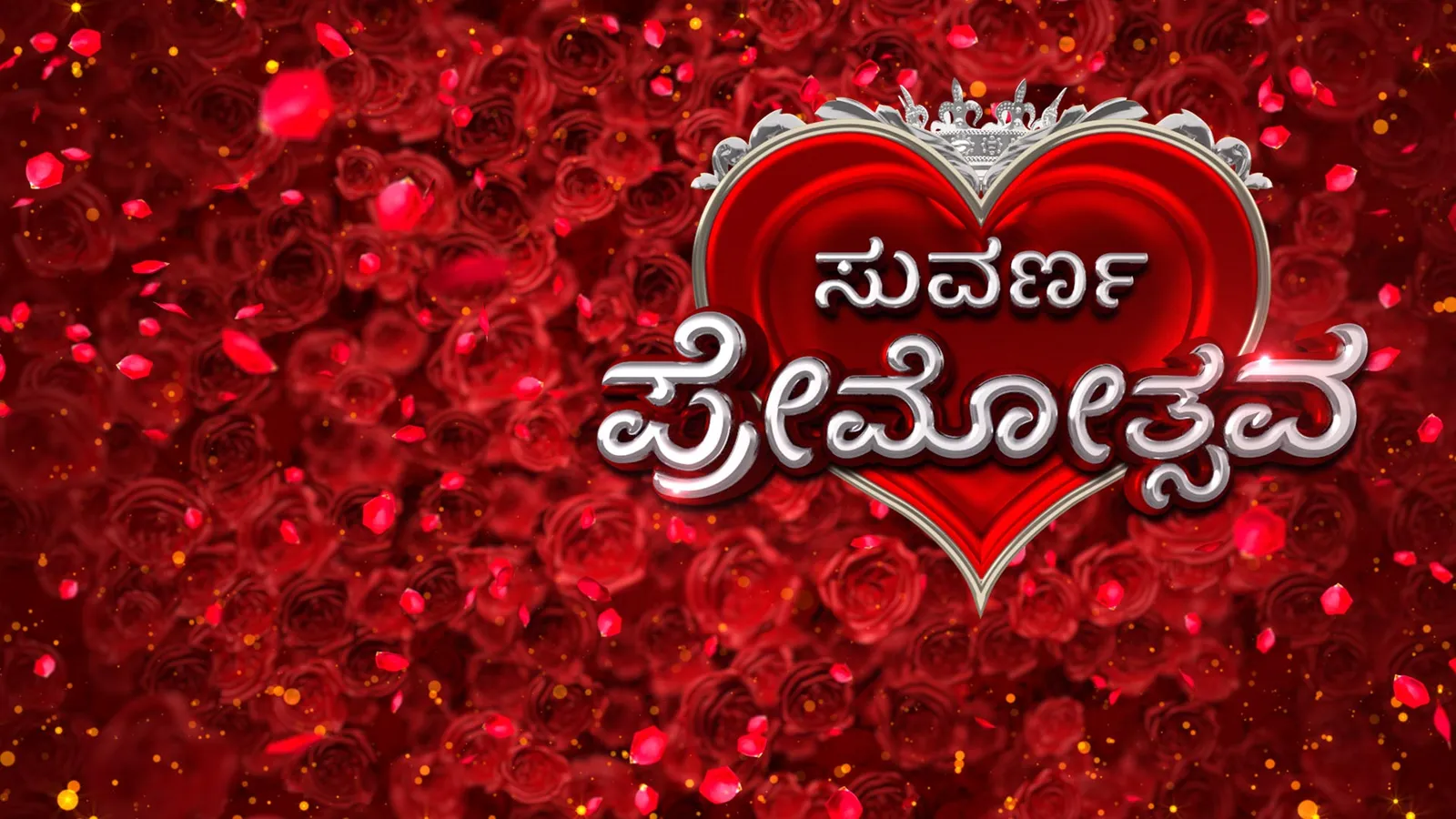 Watch Suvarna Premotsava Full HD TV Show Online | Airtel Xstream Play