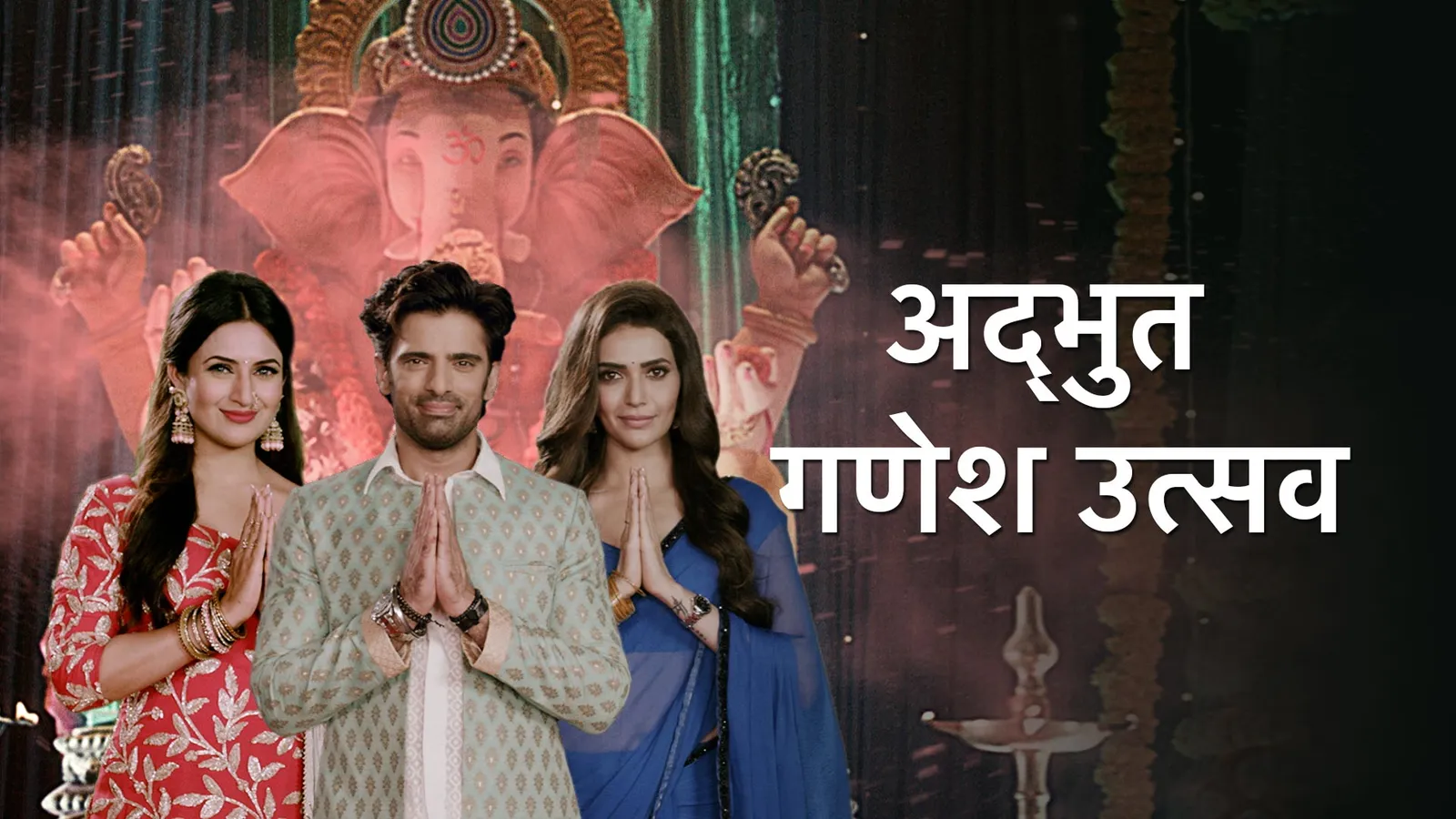 Watch Adbhut Ganesh Utsav Full HD TV Show Online | Airtel Xstream Play