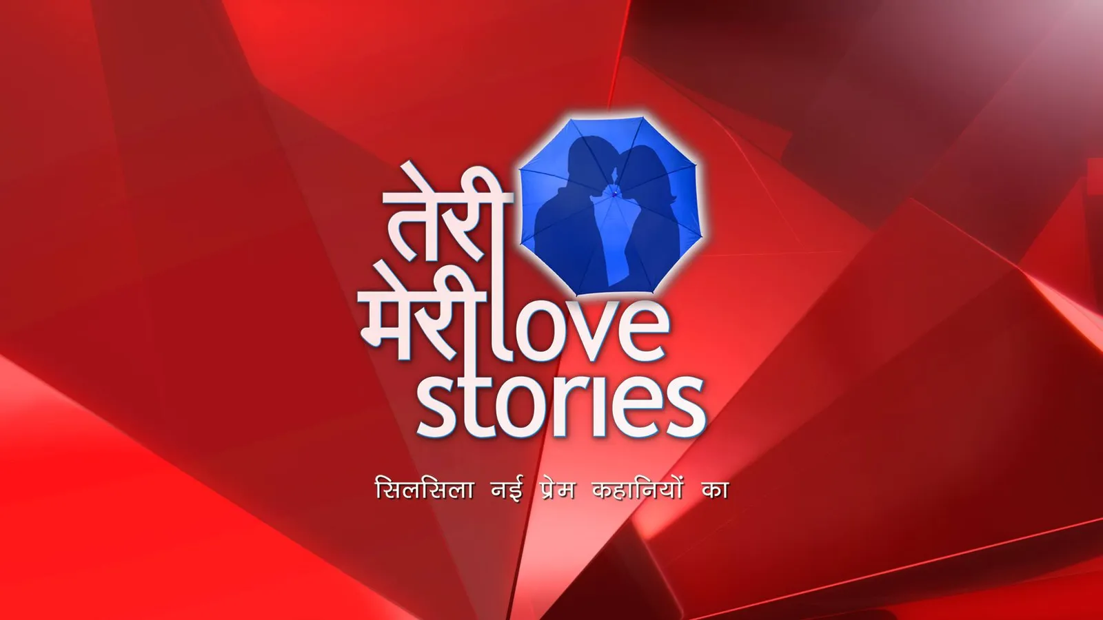 Watch Teri Meri Love Stories Full HD TV Show Online | Airtel Xstream Play