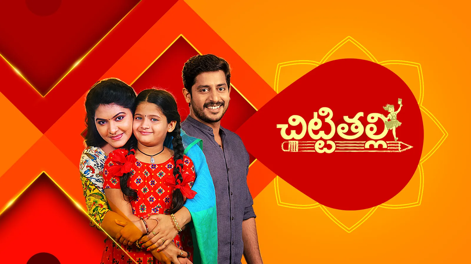 Watch Chitti Talli Full HD TV Show Online | Airtel Xstream Play
