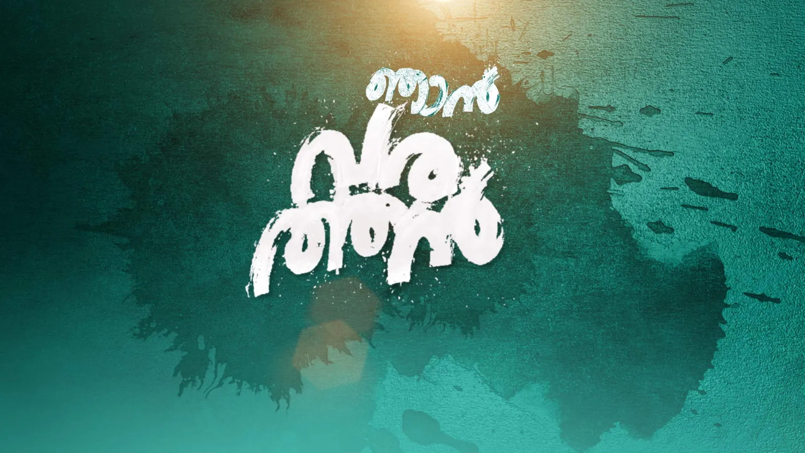 Watch Njan Varathan Full HD TV Show Online | Airtel Xstream Play