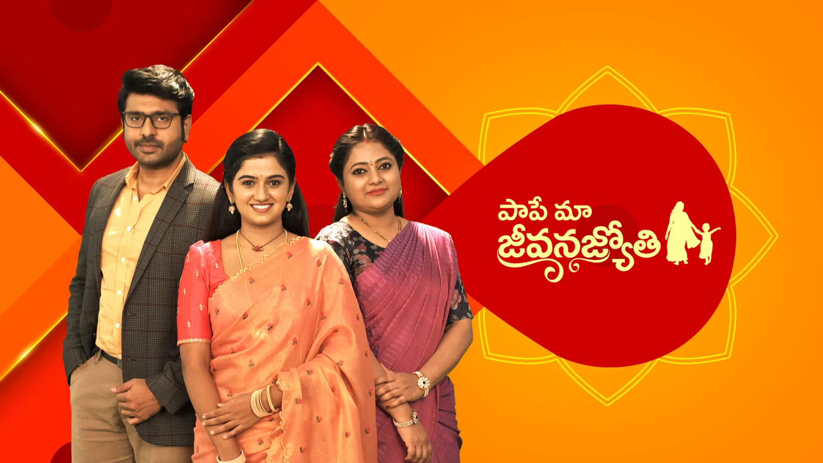 Watch Paape Maa Jeevanajyothi TV Show Latest Episodes Online at Airtel ...