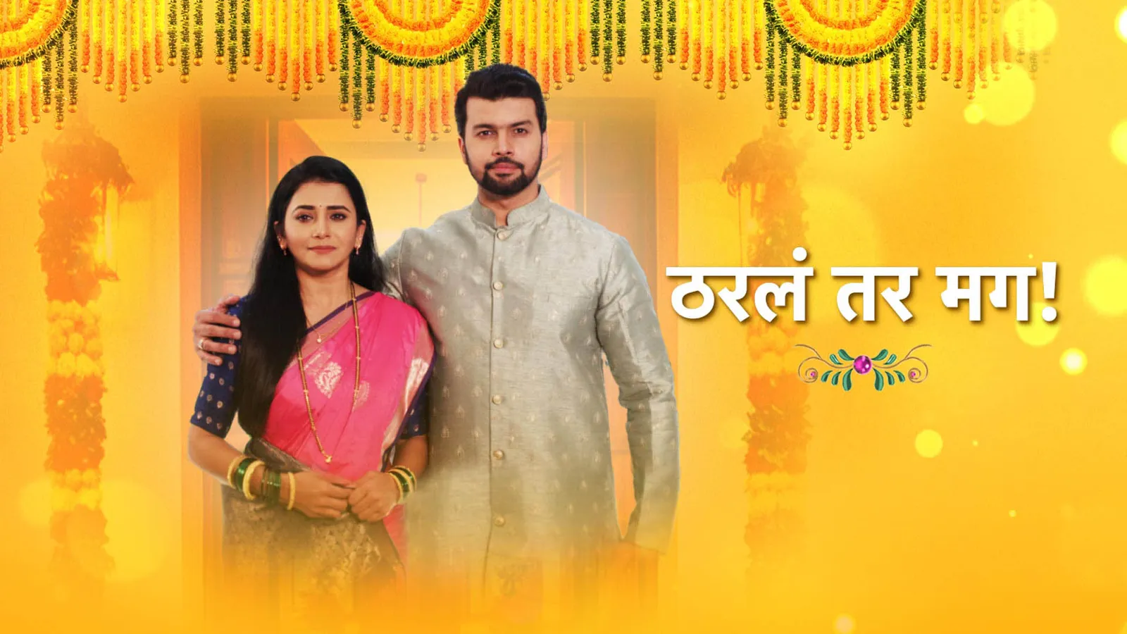 Watch Tharala Tar Mag TV Show Latest Episodes Online at Airtel Xstream Play