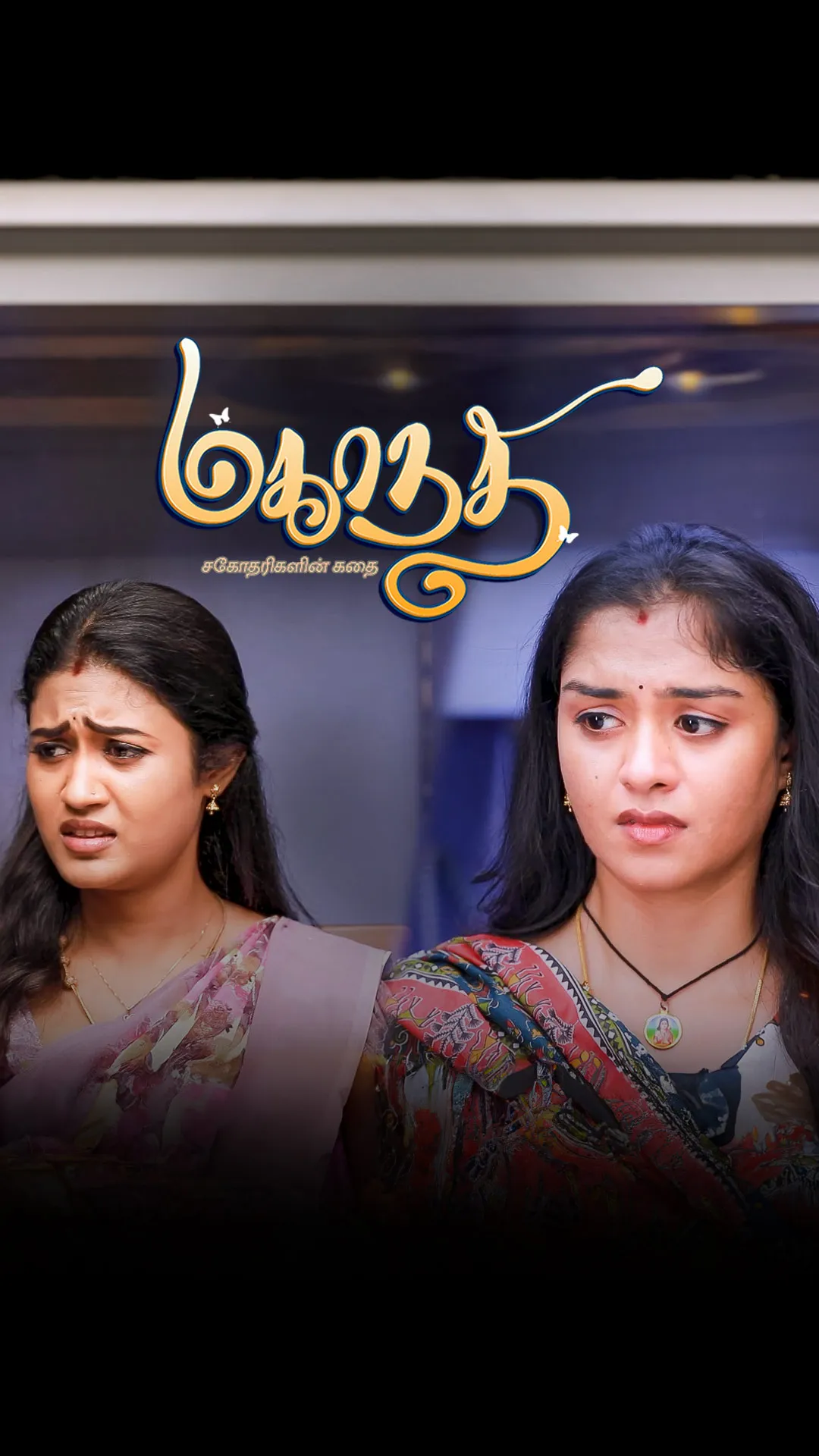 Watch Mahanadhi Full HD TV Show Online | Airtel Xstream Play