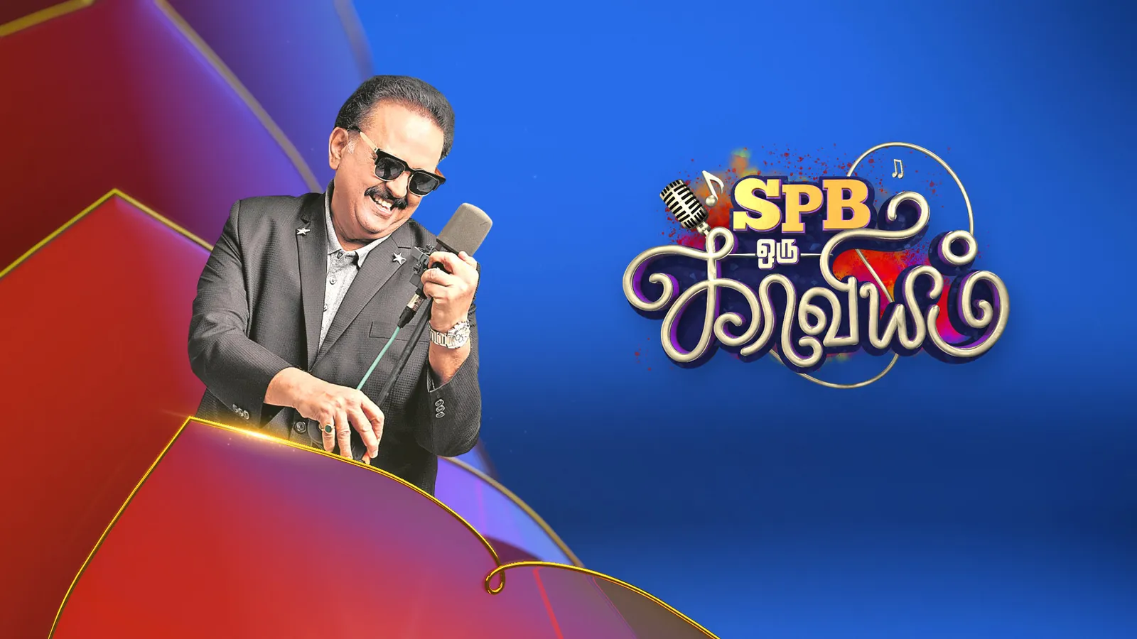 Watch SPB Oru Kaaviyam Full HD TV Show Online | Airtel Xstream Play
